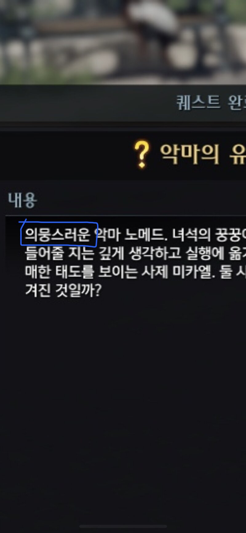 로스트아크 인벤 악마의 유혹 로스트아크 인벤 자유 게시판구