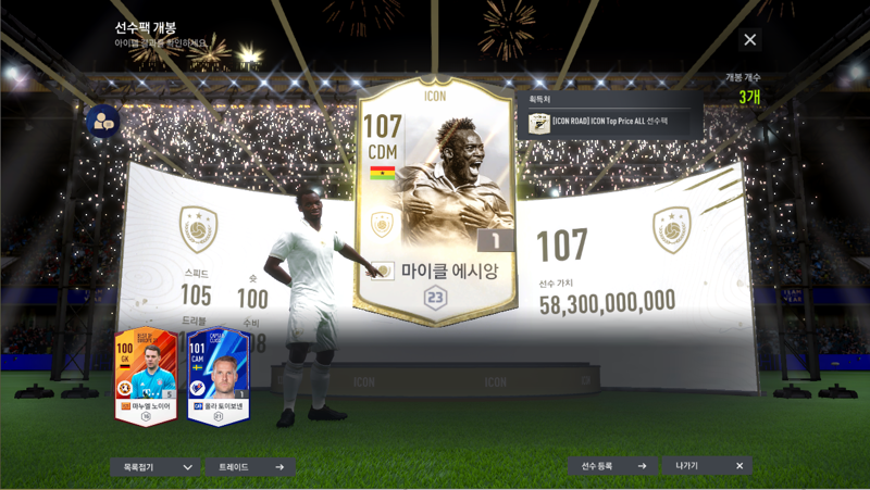 Fc 온라인 인벤 첫 아이콘 조아따 Fc 온라인 인벤 득템강화 자랑 게시판