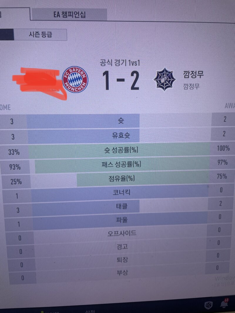 Fc 온라인 인벤 점유율 75 볼돌러 박제 Fc 온라인 인벤 자유게시판