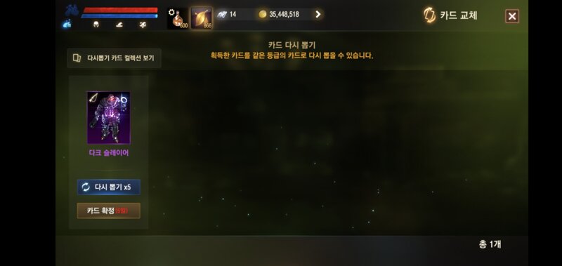 리니지m 인벤 하늘도 무심하지 첫 전변 리니지m 인벤 득템 자랑 갤러리