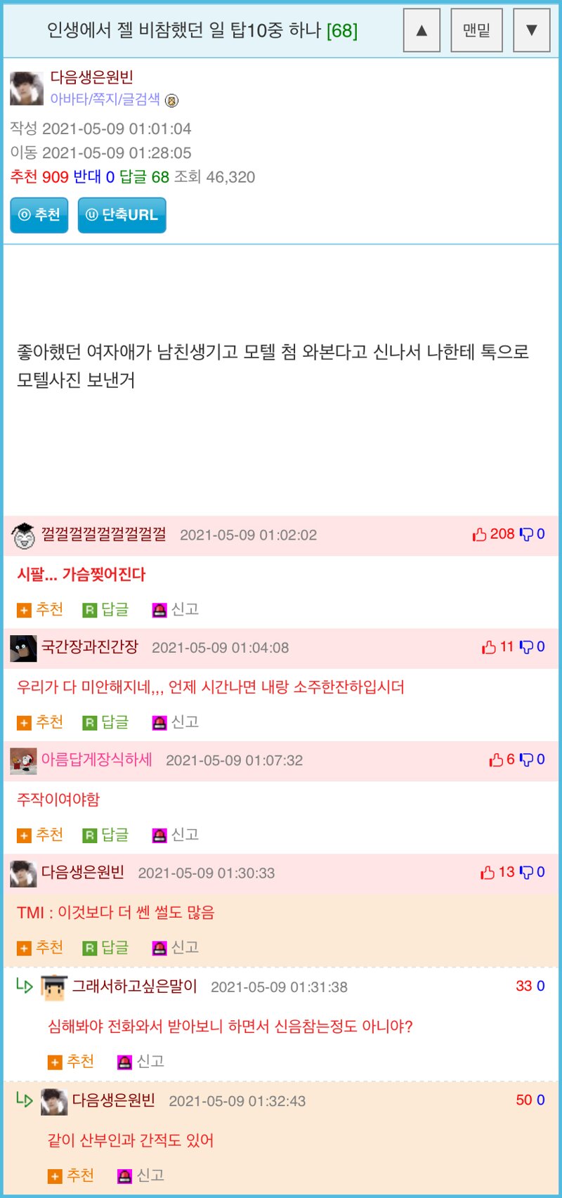 메이플스토리 인벤 메붕이들 일상 메이플스토리 인벤 자유게시판