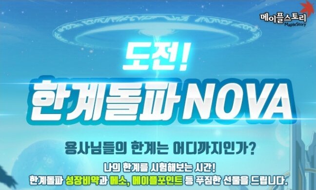 메이플스토리 인벤 이제 운영진이 할 차례다 메이플스토리 인벤 자유게시판