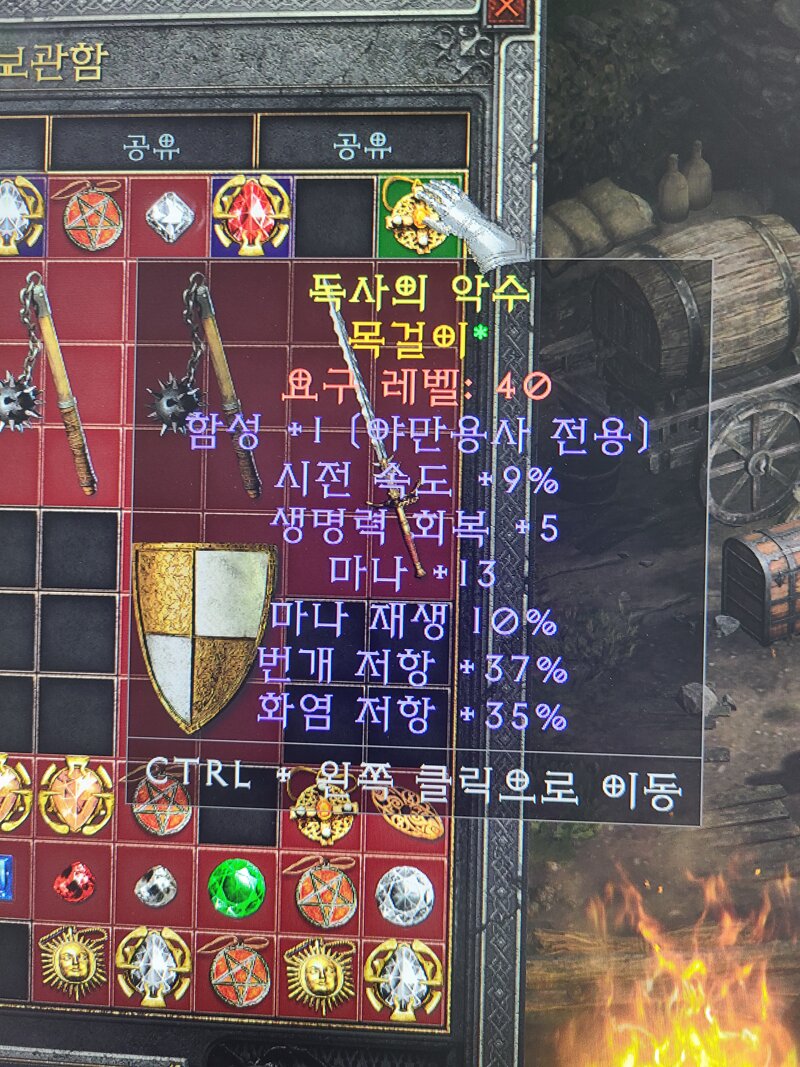 함성바바용 아뮬 팔릴까요 디아블로2 야만용사 게시판 디아블로2 인벤