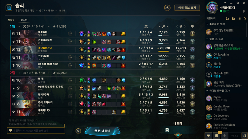 리그오브레전드 인벤 병신게임 Lol 서브컬쳐 게시판