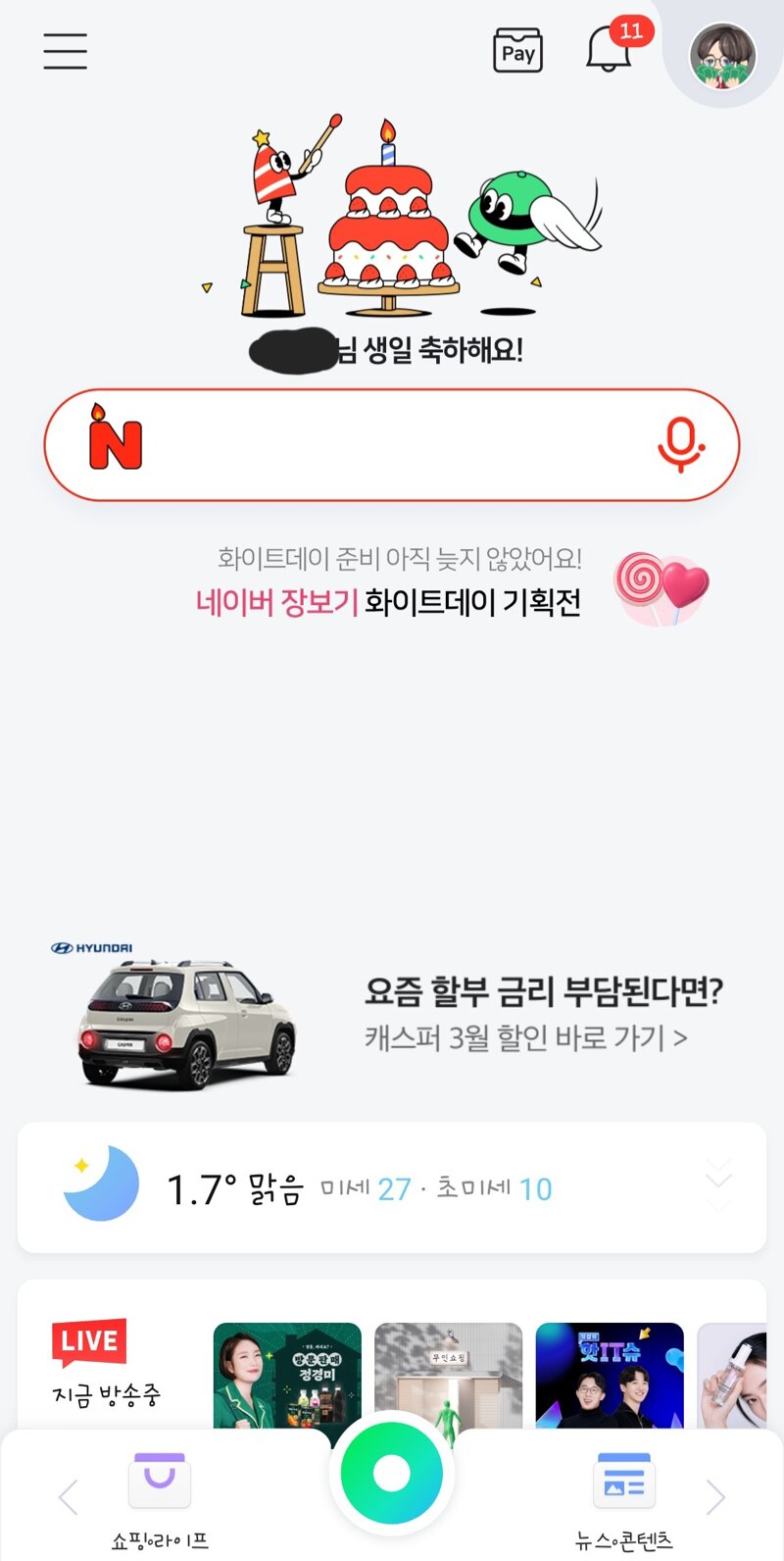 메이플스토리 인벤 혹시 그것 가능 메이플스토리 인벤 자유게시판