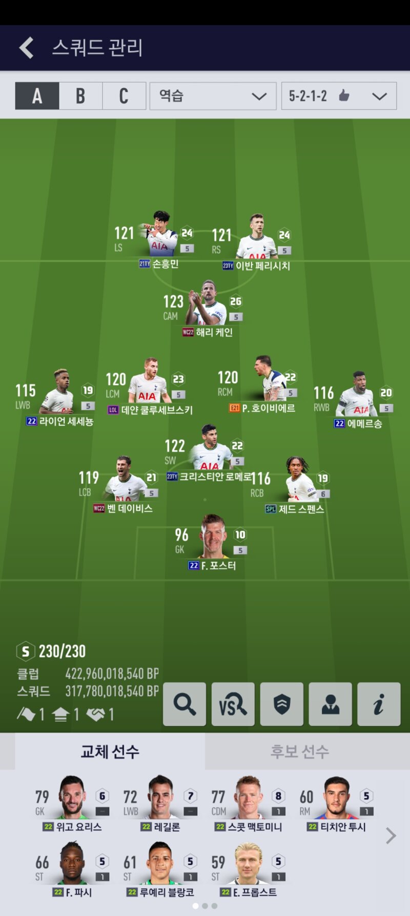 Fc 온라인 인벤 토트넘 잼나고 좋네요 Fc 온라인 인벤 자유게시판