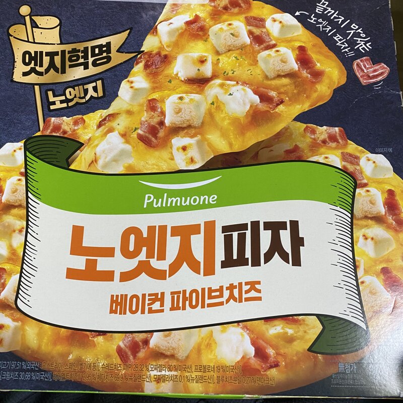 저는 저녁 냉동피자 먹었어요 디아블로2 자유 게시판 디아블로2 인벤