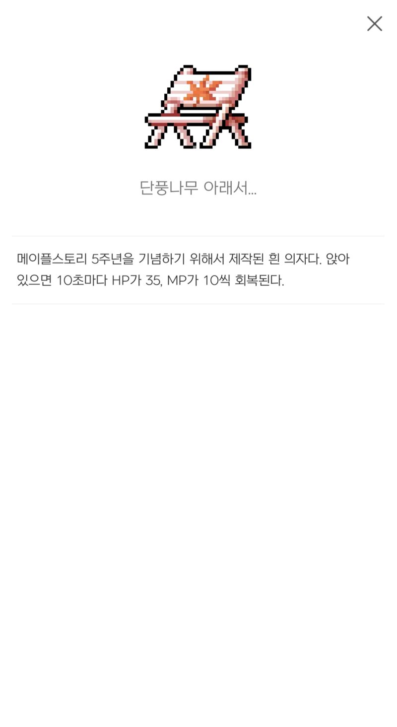 메이플스토리 인벤 핸즈로 추억의템보니까 눈물남 메이플스토리 인벤 자유게시판