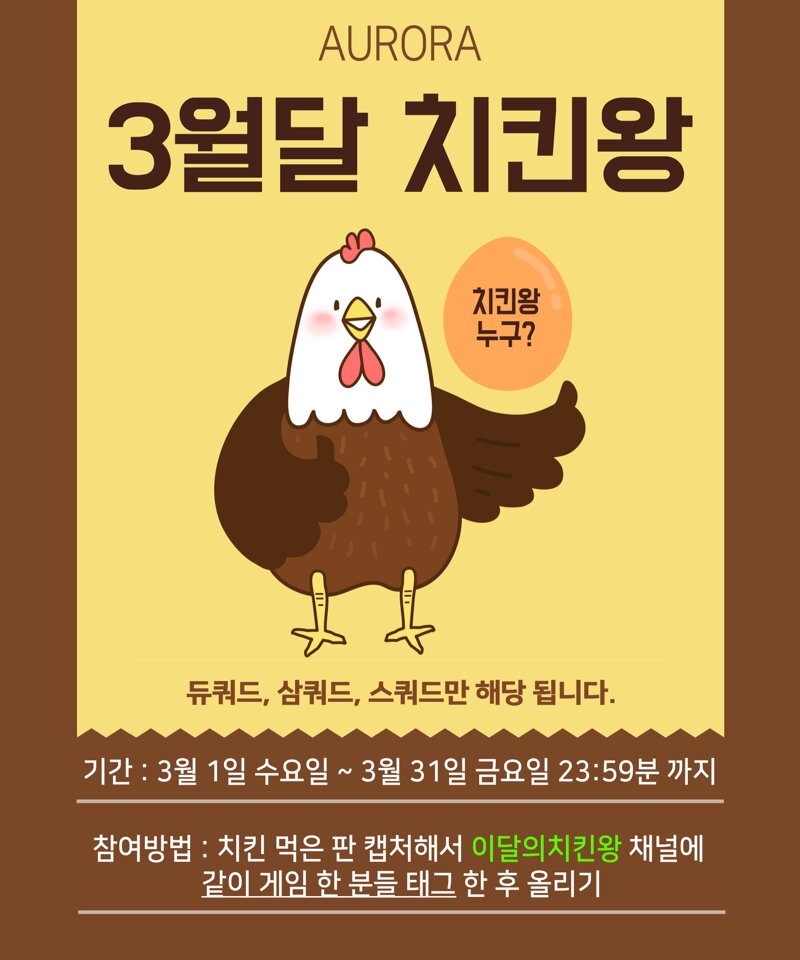 배틀그라운드 인벤 죠랄 그 잡채 Aurora 딜량무관 복귀유저 이벤트 내전 상품 죠랄