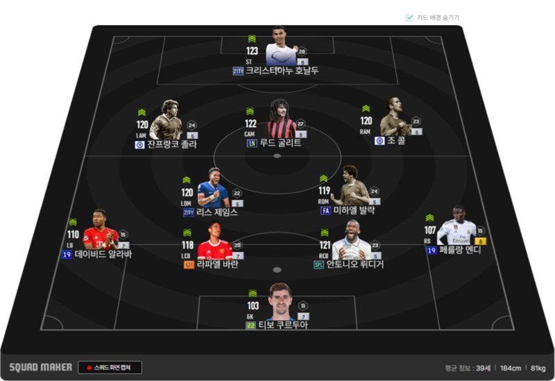 Fc 온라인 인벤 1조 첼레알 하려는데 괜찮나요 Fc 온라인 인벤 자유게시판