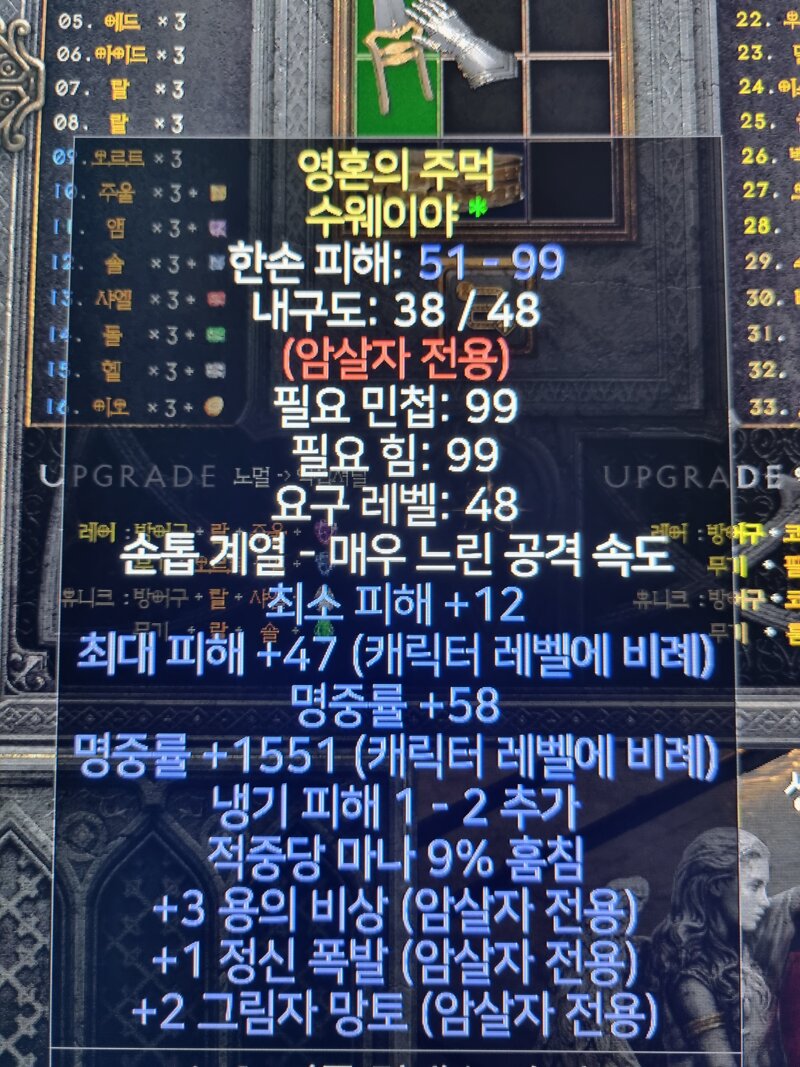 암살자 무기 득인가요 디아블로2 득템and자랑 게시판 디아블로2 인벤