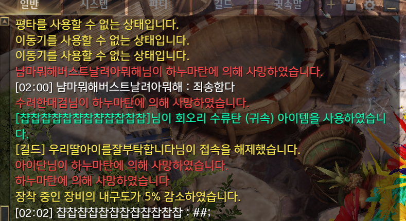 로스트아크 인벤 하누매칭 신호탄이슈ㅋㅋ수려한대검 로스트아크 인벤 서버 사건사고 게시판