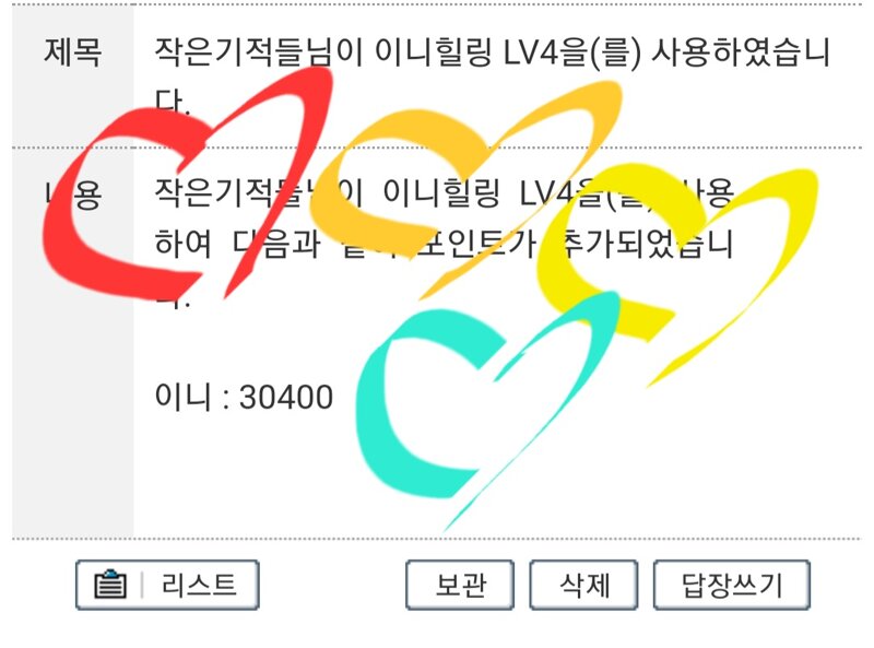 이니감사합니다 디아블로2 자유 게시판 디아블로2 인벤
