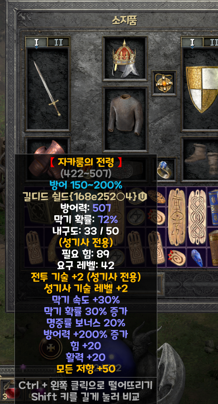 유닉 자카룸 으뜸 시세질문 디아블로2 득템and자랑 게시판 디아블로2 인벤
