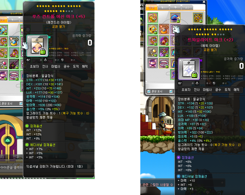 메이플스토리 인벤 본캐 부캐 얼장 둘다 야무지게 맞췄다 메이플스토리 인벤 자유게시판