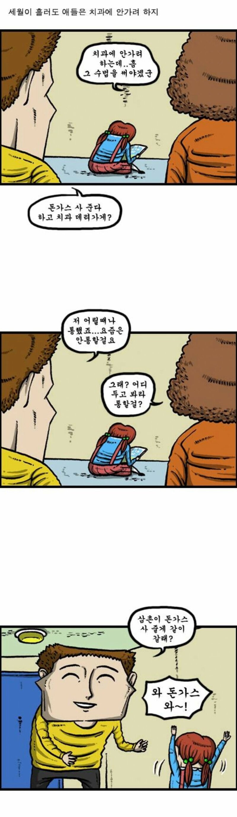 로스트아크 인벤 돈까스 사줄게 로스트아크 인벤 자유 게시판