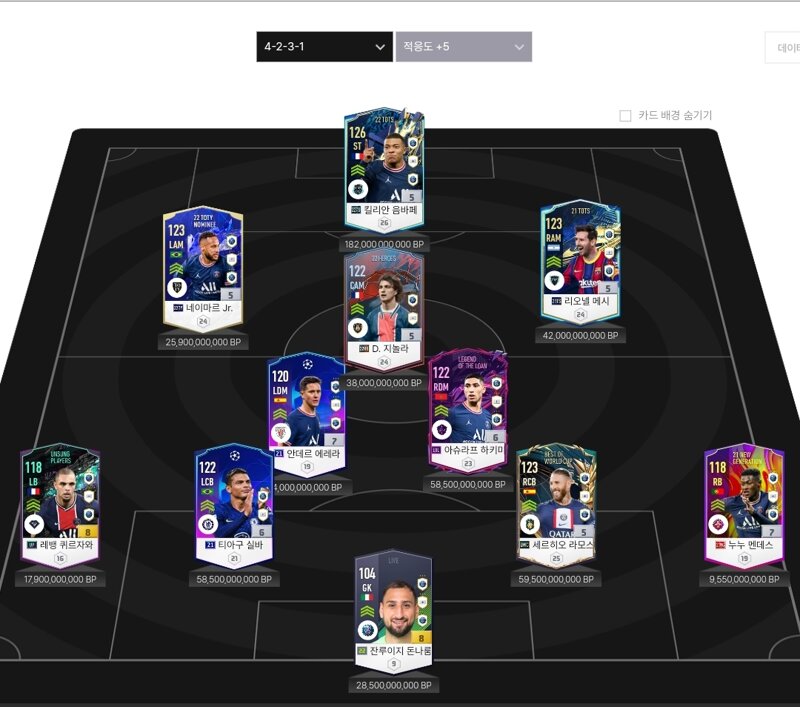 Fc 온라인 인벤 파리 팀 어떤가요 Fc 온라인 인벤 팀전술 평가 상담 게시판