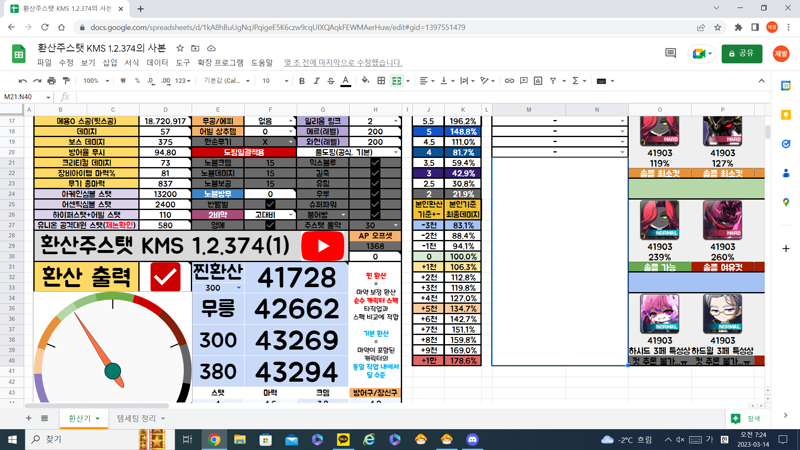 메이플스토리 인벤 현 스펙인데 윌 2인 해방 다음주에 시작합니다 궁금한게 있어요 메이플스토리 인벤 마법사 직업게시판