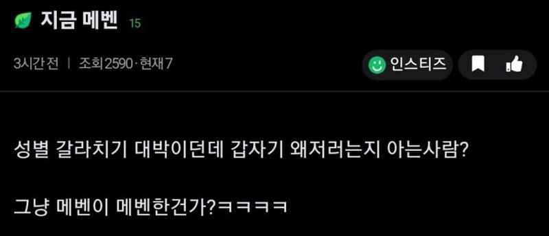 메이플스토리 인벤 갤펌 인스티즈 언냐들 반응 메이플스토리 인벤 자유게시판