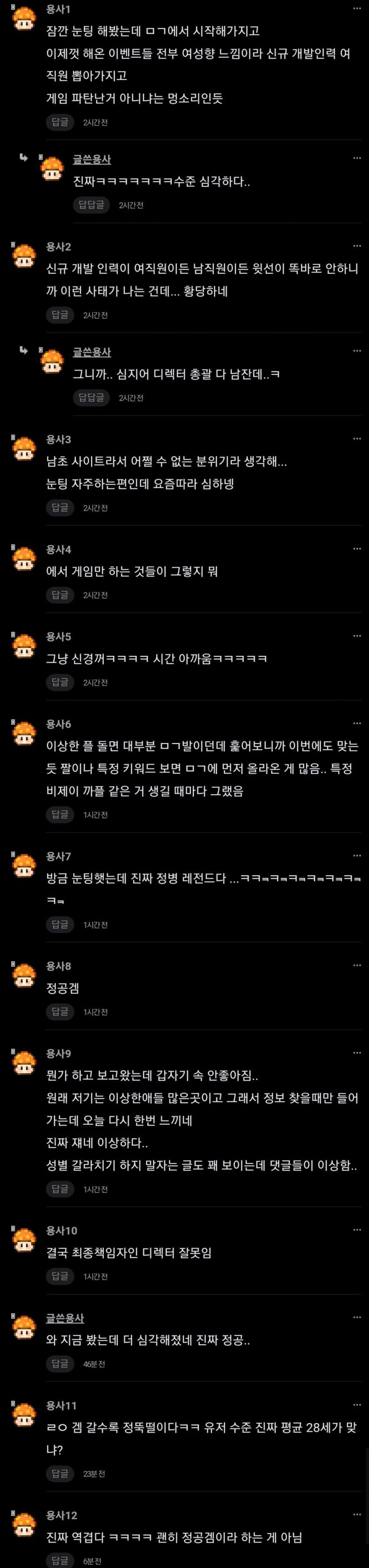 메이플스토리 인벤 갤펌 인스티즈 언냐들 반응 메이플스토리 인벤 자유게시판