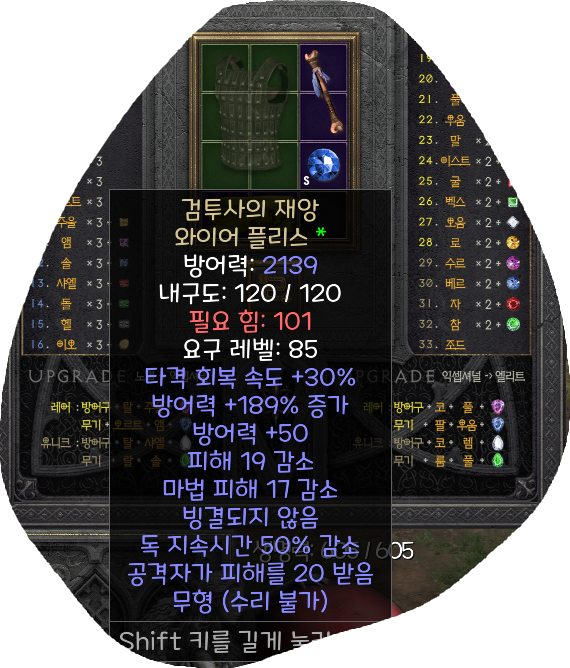 소소한 득 디아블로2 자유 게시판 디아블로2 인벤