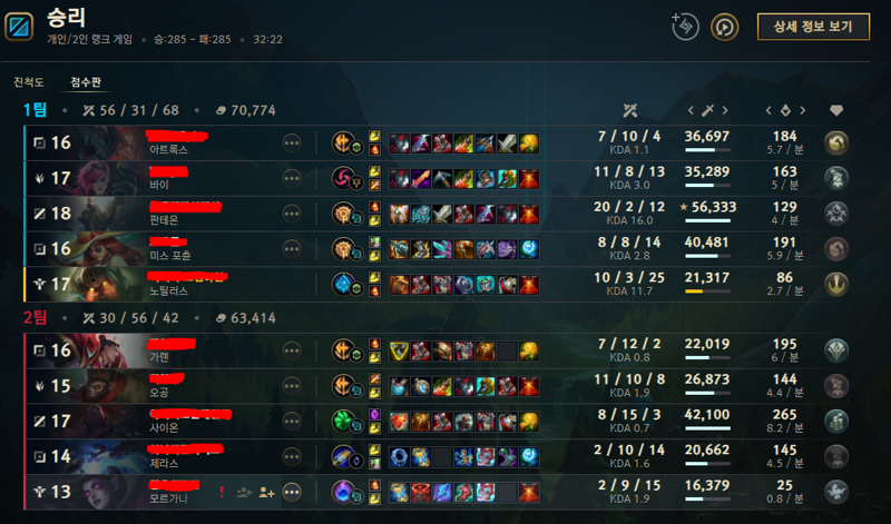 리그오브레전드 인벤 후 인생경기했다 Lol 서포터 게시판