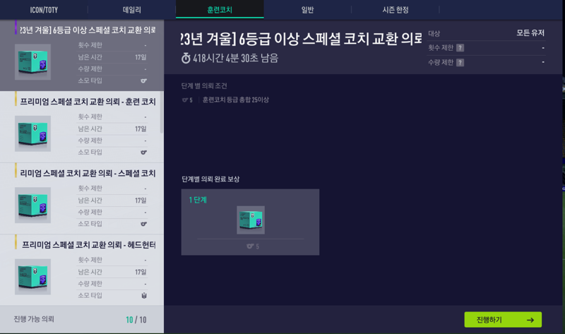 Fc 온라인 인벤 내맘속0순위 감독모드 챔스유지 하고싶은분들을위해 단편 Fc 온라인 인벤 감독모드 게시판