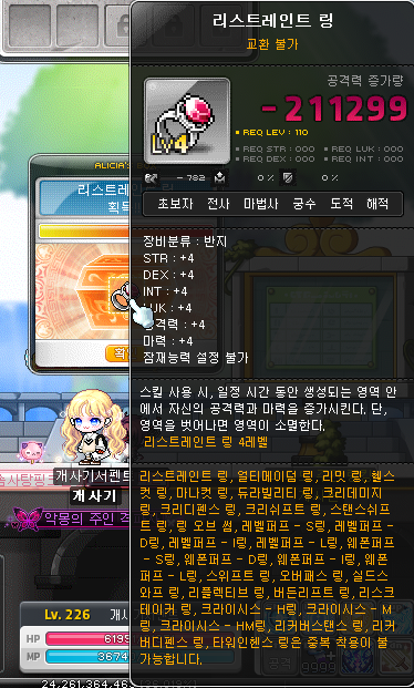 메이플스토리 인벤 비틱주의 오늘 시드 컨텐츠의 편차를 느꼈습니다 메이플스토리 인벤 리부트 게시판