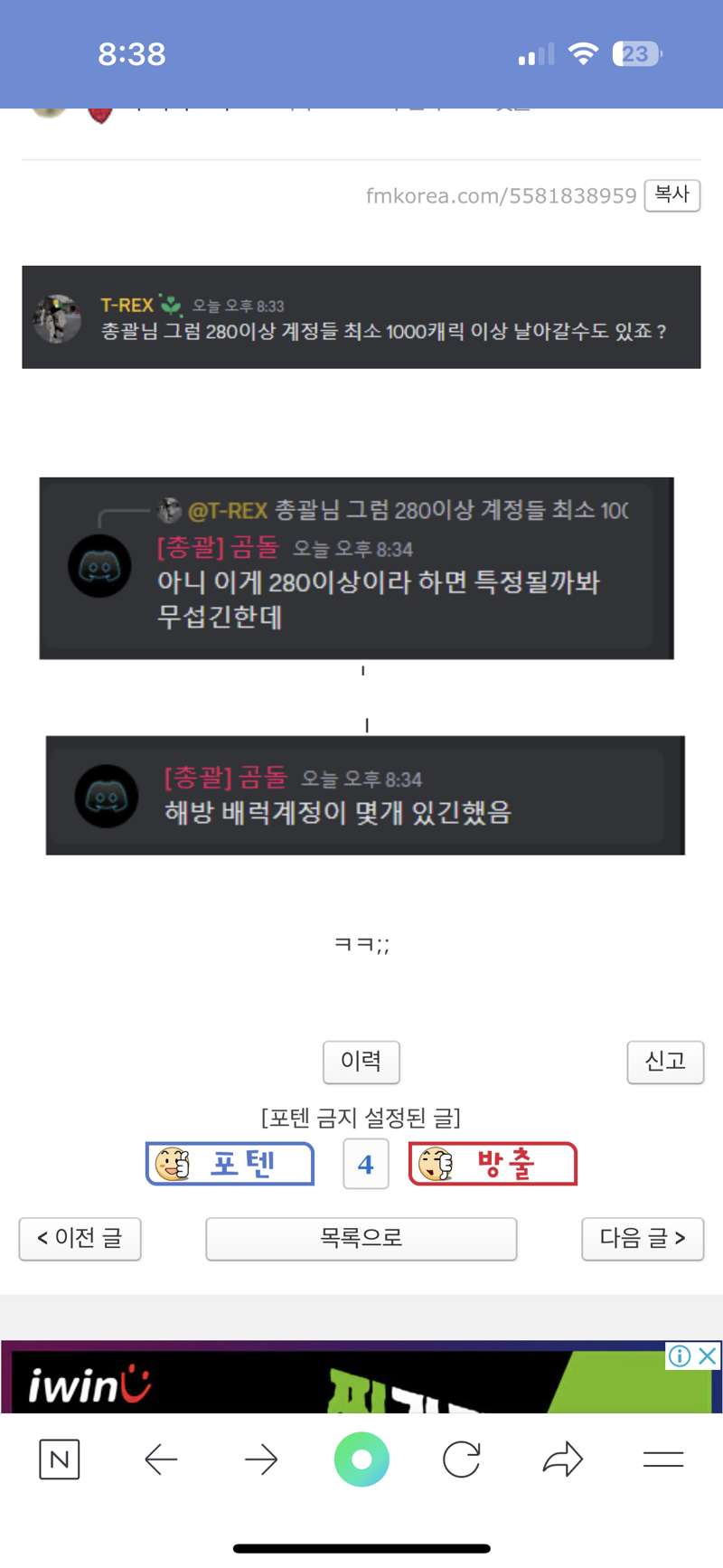 메이플스토리 인벤 ㅋㅋ 이거맞냐 메이플스토리 인벤 자유게시판