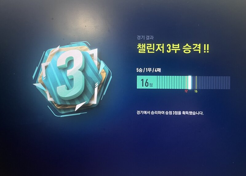 Fc 온라인 인벤 ㅎㅂ오랜만에 챌 복귀했어요 Fc 온라인 인벤 자유게시판