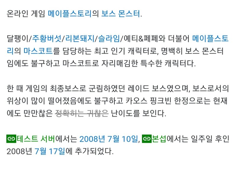 메이플스토리 인벤 재미로 보는 뉴진스 미리보기 메이플스토리 인벤 자유게시판