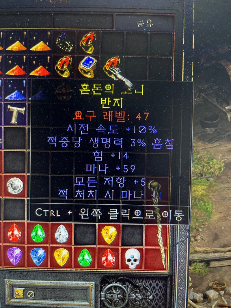 이거 양형한테 베르에 팔았는대 잘 팔았나여 ㅎㅎ 디아블로2 득템and자랑 게시판 디아블로2 인벤