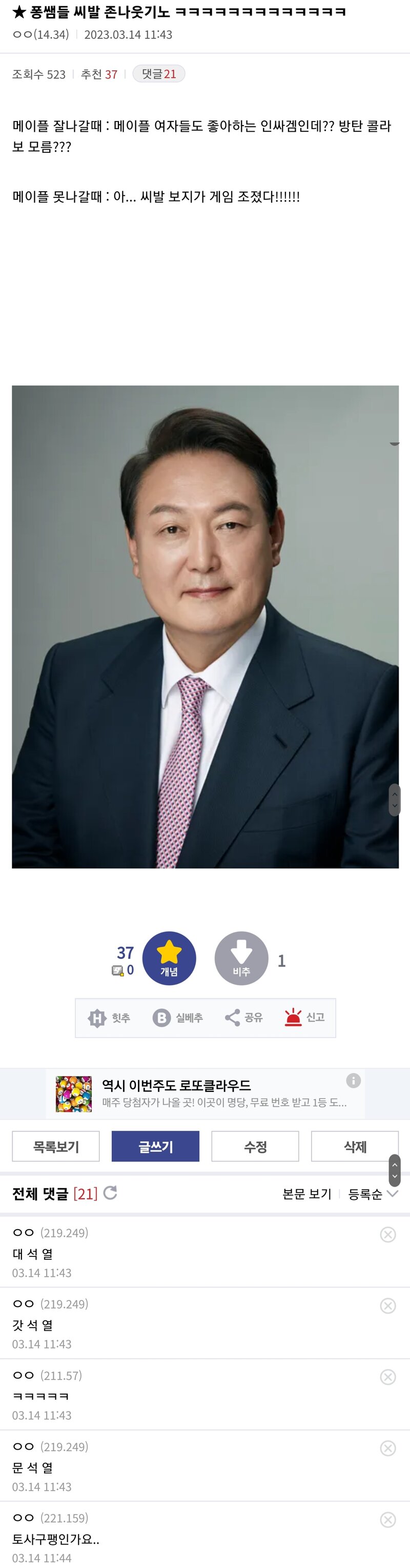 메이플스토리 인벤 메갤펌 메이플스토리 인벤 자유게시판