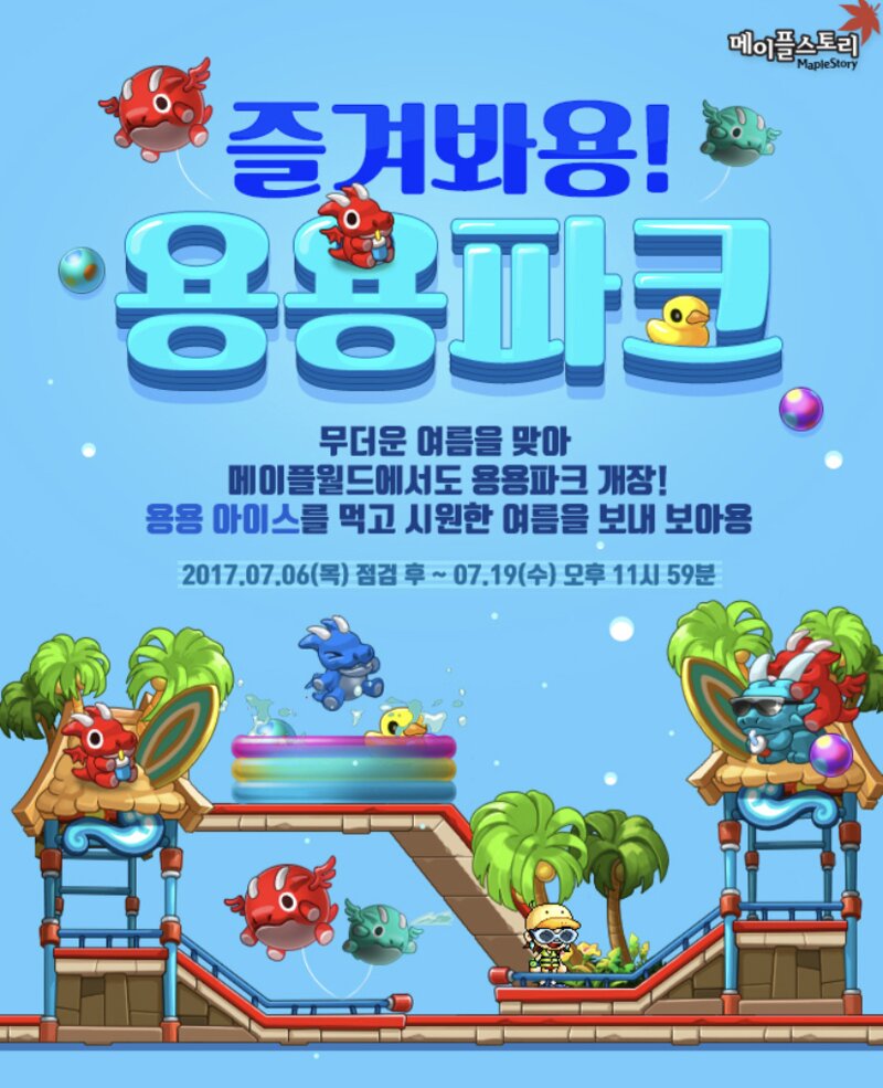 메이플스토리 인벤 메이플의 진짜 추억은 메이플스토리 인벤 자유게시판