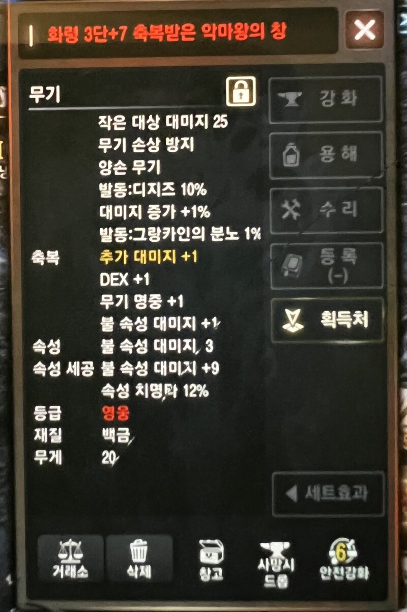 리니지m 인벤 이거 세공작 얼마에 올리면 적당한가요 리니지m 인벤 자유 게시판