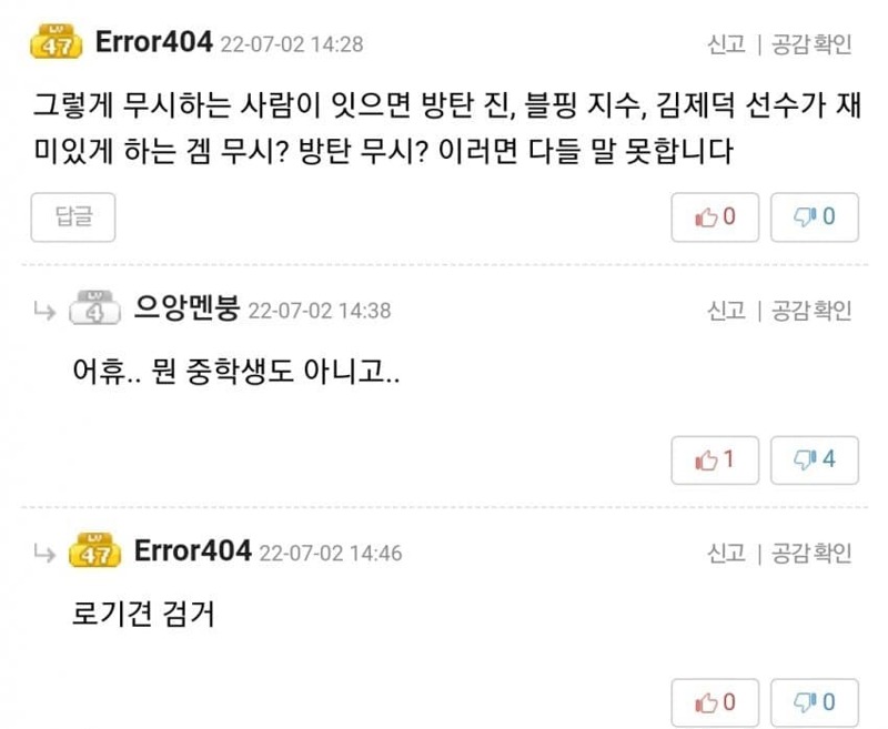 메이플스토리 인벤 지금 보니 존나 웃긴 짤 메이플스토리 인벤 자유게시판
