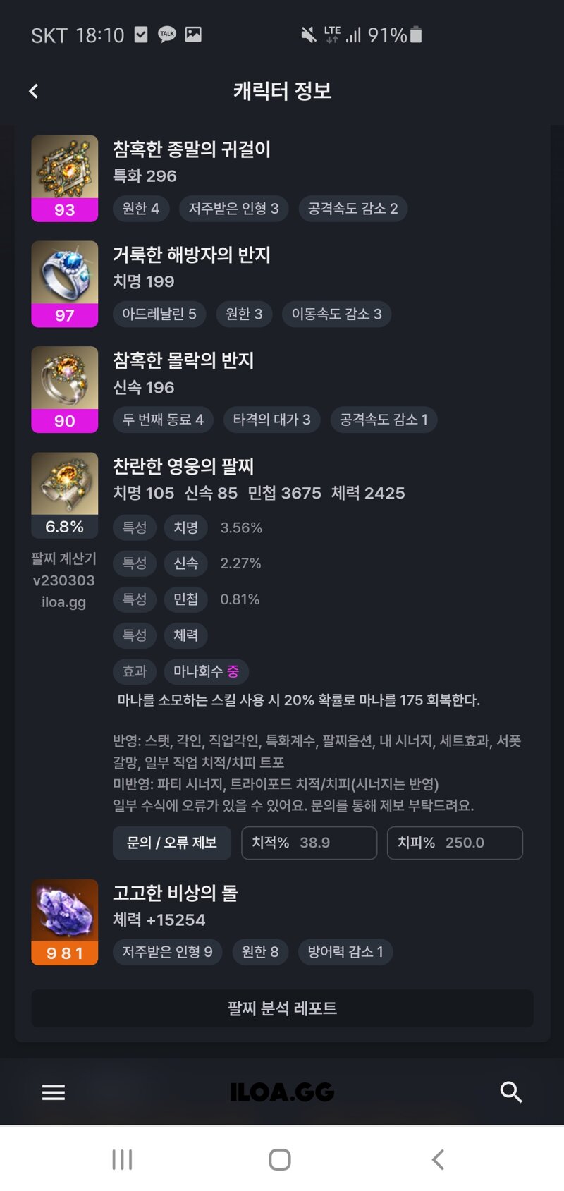 로스트아크 인벤 1540 찍었습니다 로스트아크 인벤 호크아이 게시판