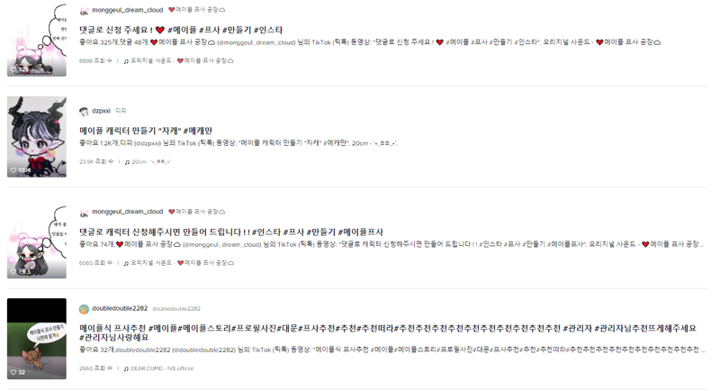 메이플스토리 인벤 메이플 유저들 인생네컷 엄청 많이가던데 메이플스토리 인벤 자유게시판