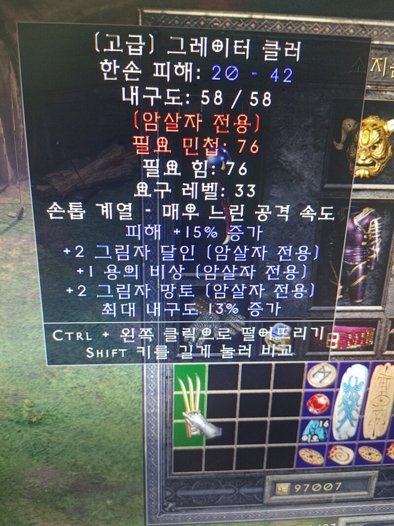 그레이터 클러 탤런 하위룬 시세라도 있을까요 디아블로2 득템and자랑 게시판 디아블로2 인벤