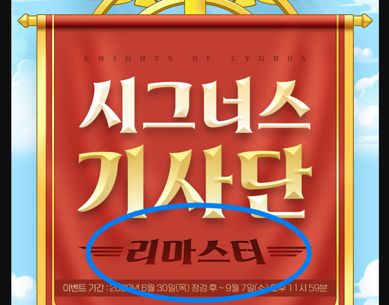 메이플스토리 인벤 옳게 된 메이플식 축제 메이플스토리 인벤 자유게시판