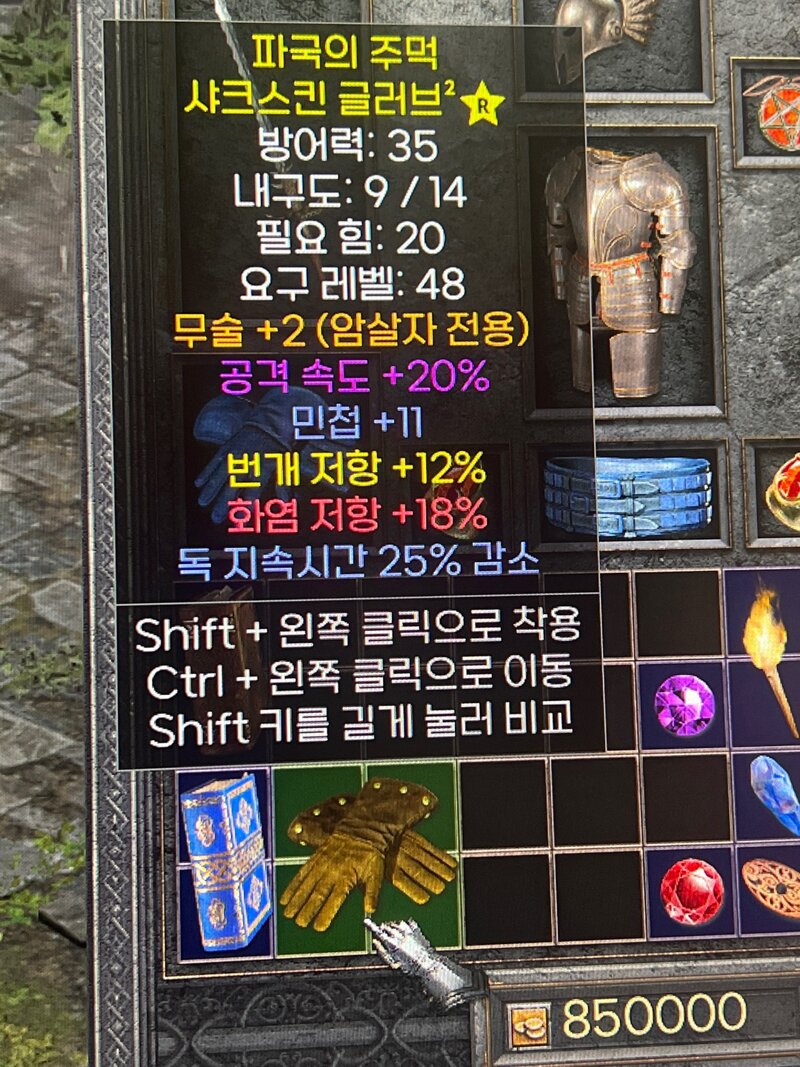 선생님들 무술장 가격봐주세요ㅠ 디아블로2 득템and자랑 게시판 디아블로2 인벤