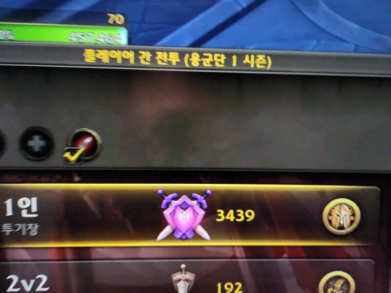 월드 오브 워크래프트 인벤 헐 이거 어뷰징임 와우 인벤 확장팩 통합 전장 게시판