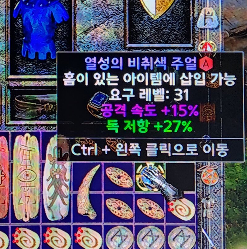 이거 누가 사긴할까요 디아블로2 득템and자랑 게시판 디아블로2 인벤