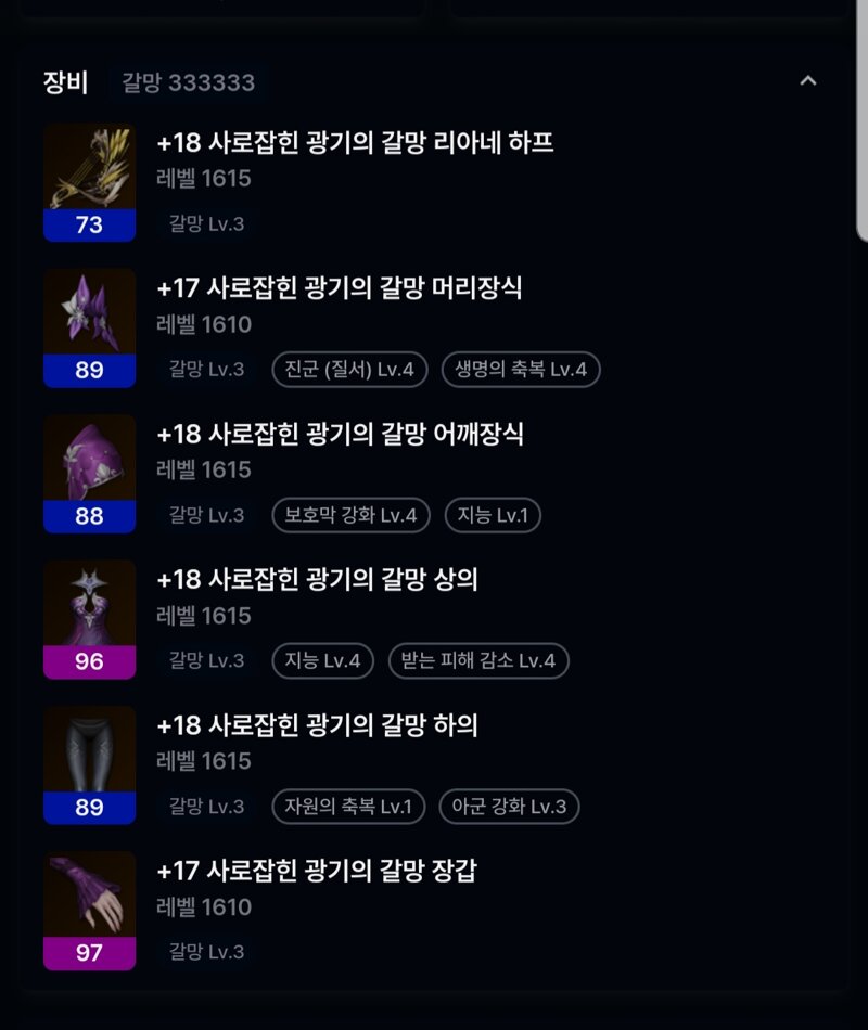 로스트아크 인벤 영웅엘릭서로 1단계 해볼만하네 로스트아크 인벤 자유 게시판구