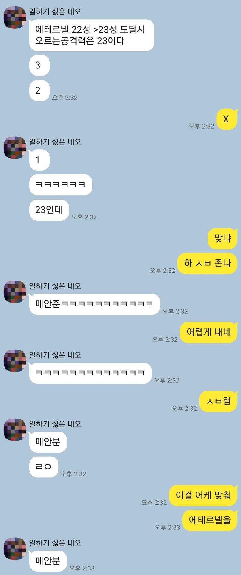 메이플스토리 인벤 이걸 어케 암 메이플스토리 인벤 자유게시판