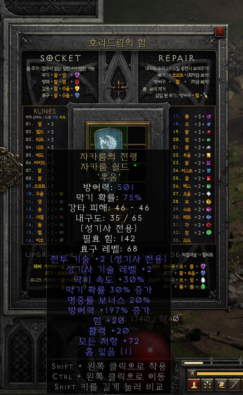방금 자카럼 업글했는데 디아블로2 자유 게시판 디아블로2 인벤