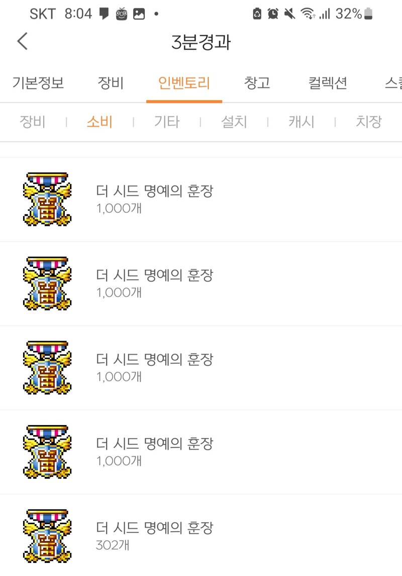 메이플스토리 인벤 병신새끼 메이플스토리 인벤 자유게시판