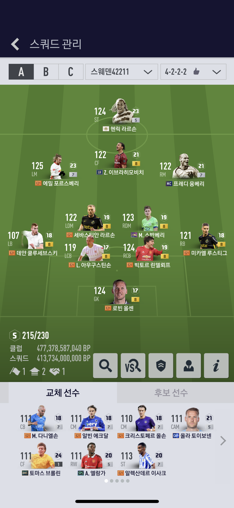 Fc 온라인 인벤 ㅎㅂ오랜만에 챌 복귀했어요 Fc 온라인 인벤 자유게시판