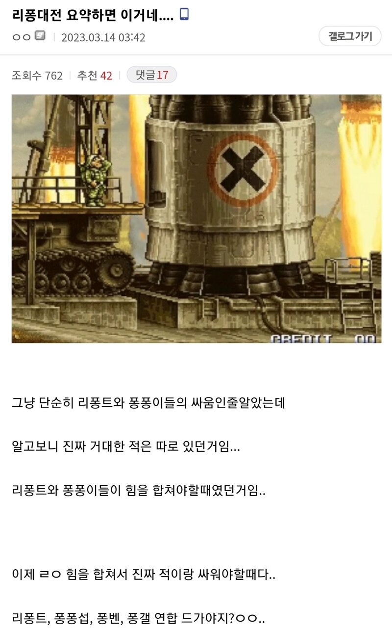 메이플스토리 인벤 갤펌리퐁대전 결론 메이플스토리 인벤 자유게시판