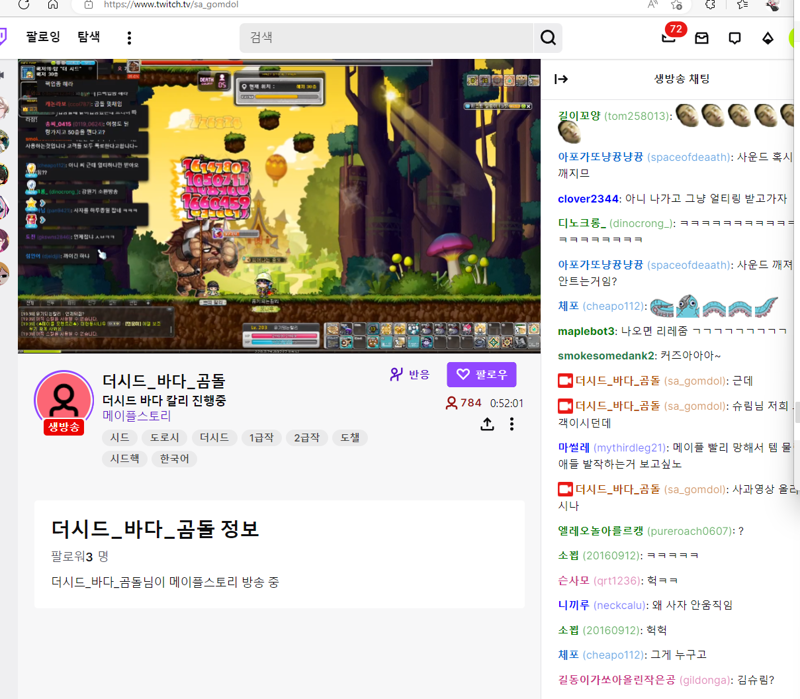 메이플스토리 인벤 헉 메이플스토리 인벤 자유게시판